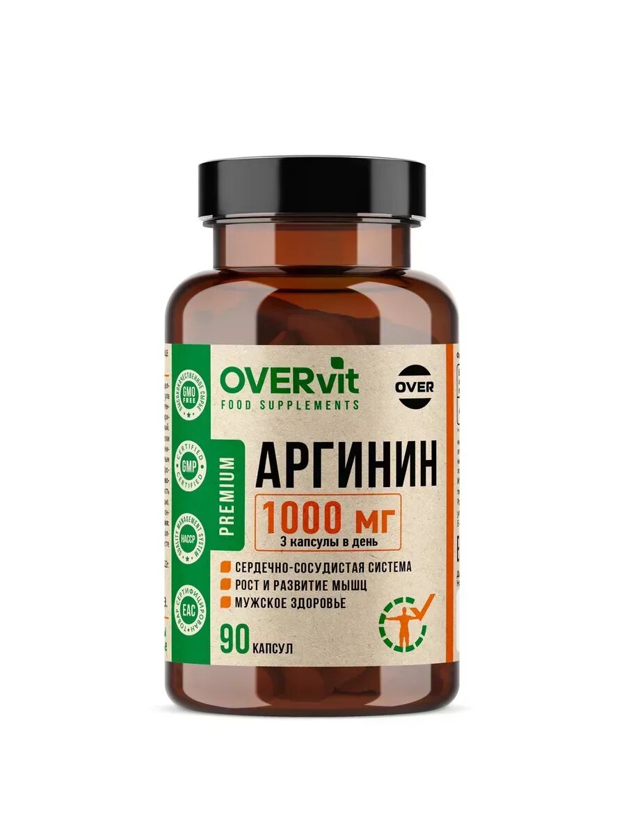 Аргинин, 90 капсул
