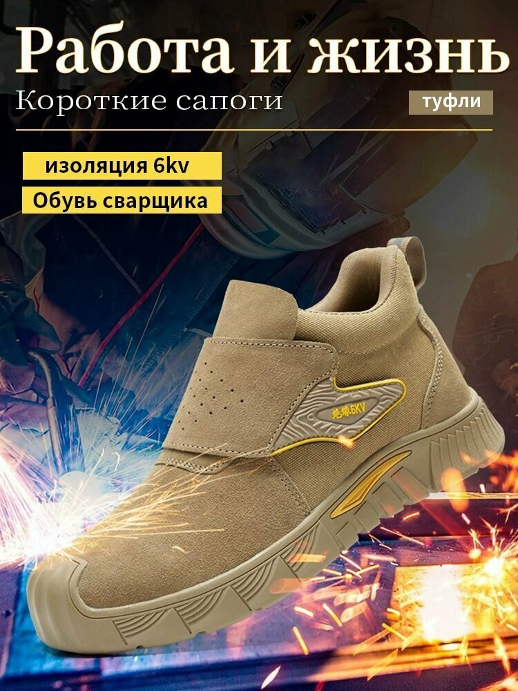 Ботинки рабочие-ROMIKY
