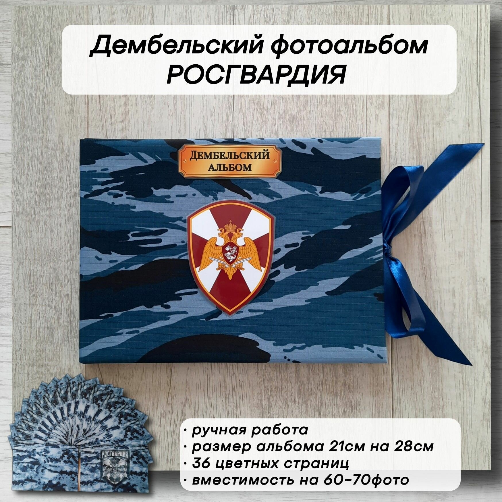 Фотоальбом