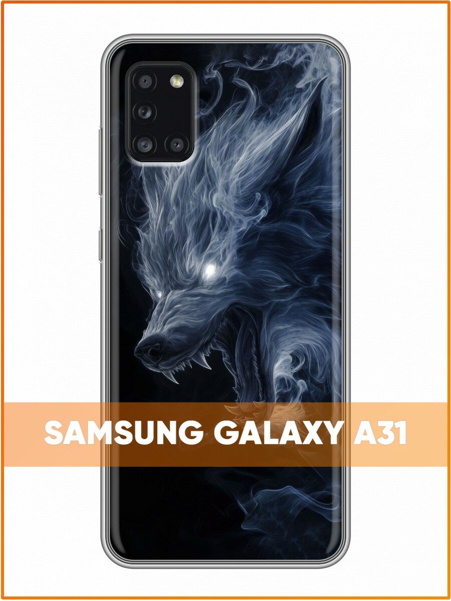 Чехол для Samsung Galaxy A31 с принтом для мужчин с волком (Самсунг Галакси А31)