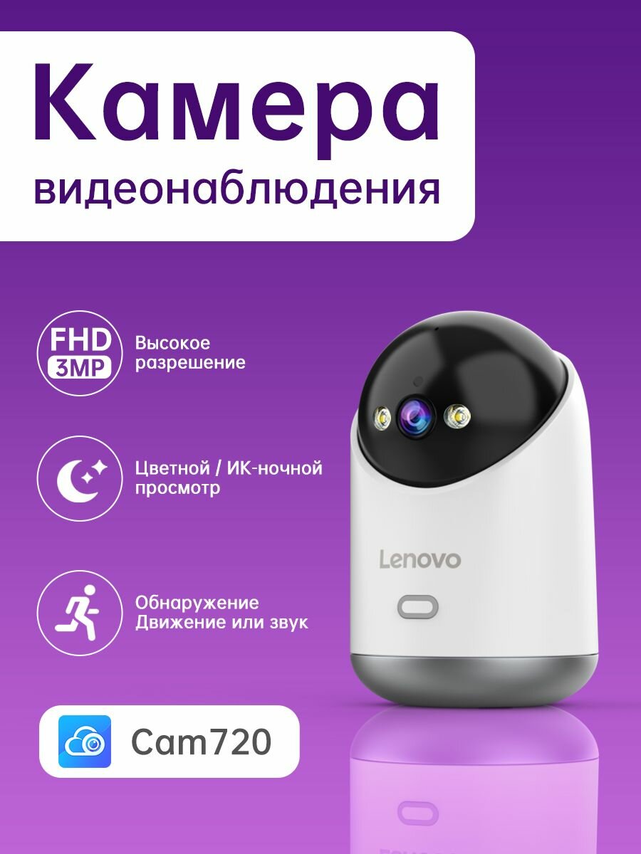 Камера видеонаблюдения Wifi, Комната, Беспроводная видеокамера, Поворотная 3MP с датчиком движения