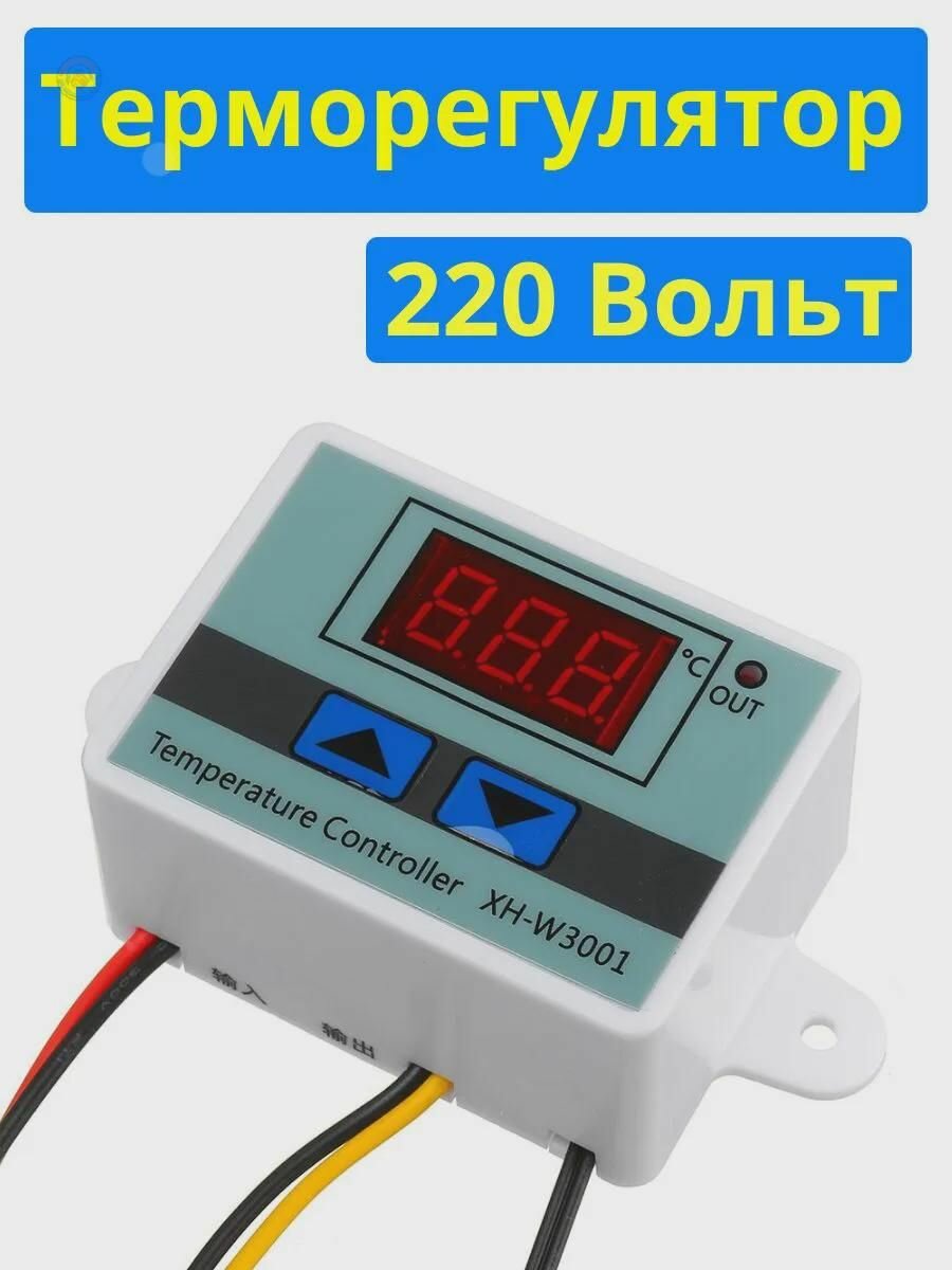 Умный терморегулятор до 1500 Вт, зональный коммуникатор для газового котла и водопровода, белый электронный контроллер температуры XH-W3001