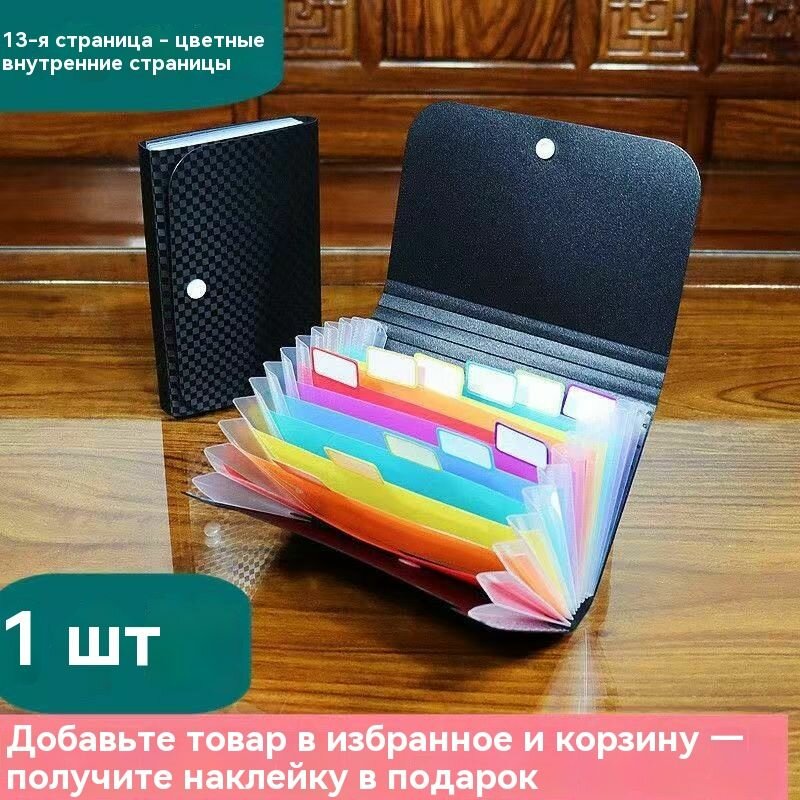 Папка для карточек, классификационная папка