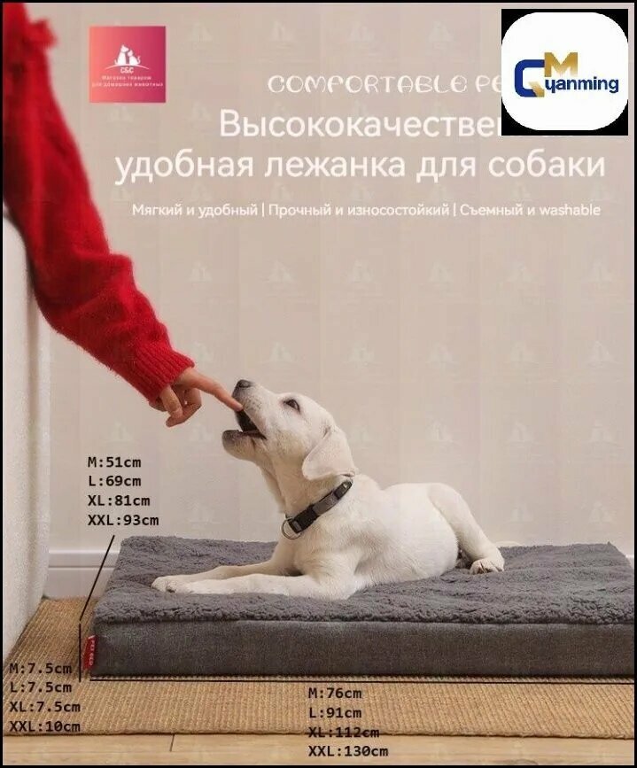 Премиум лежанка для питомца XXL 130x93x10 см, комфортная и долговечная