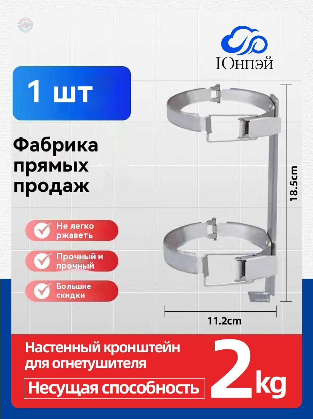 Комплектующие для огнетушителей, держатель из прочного железа 18,5х11,2 см, серебристый кронштейн для быстрой установки и надёжной фиксации