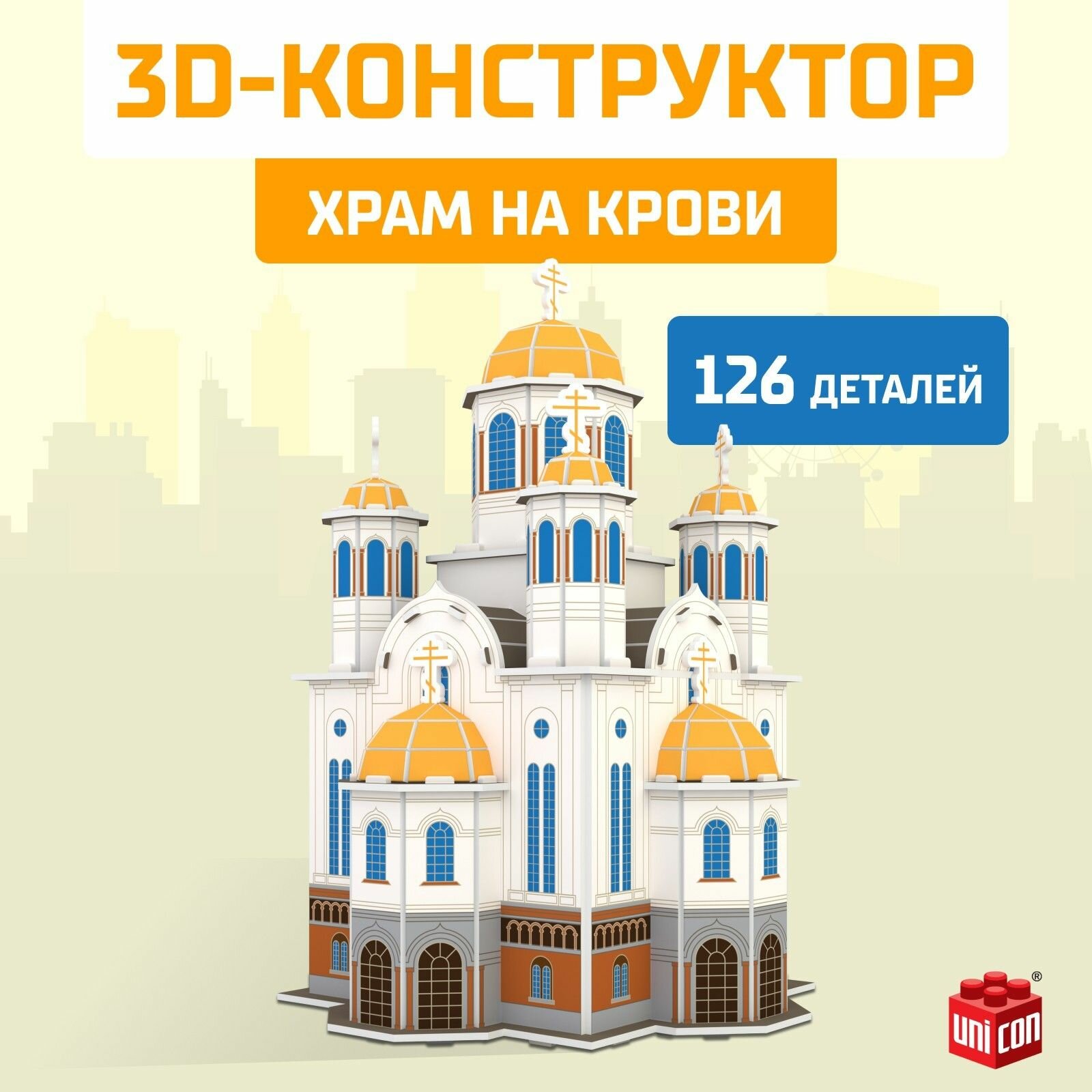 Конструктор 3D UNICON "Храм на Крови", 126 деталей, для детей