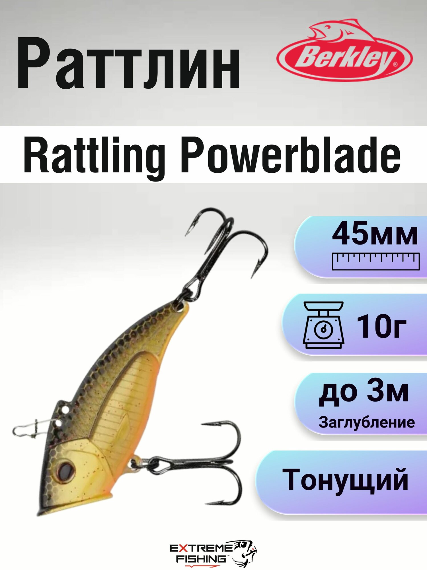Раттлин Berkley Rattling Powerblade Drt Roach, 4.5 см, 10 г, тонущий