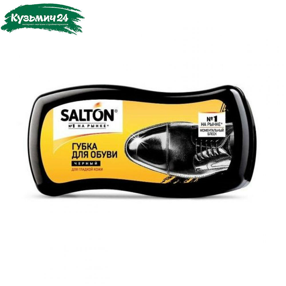 Губка для обуви SALTON Черная для гладкой кожи