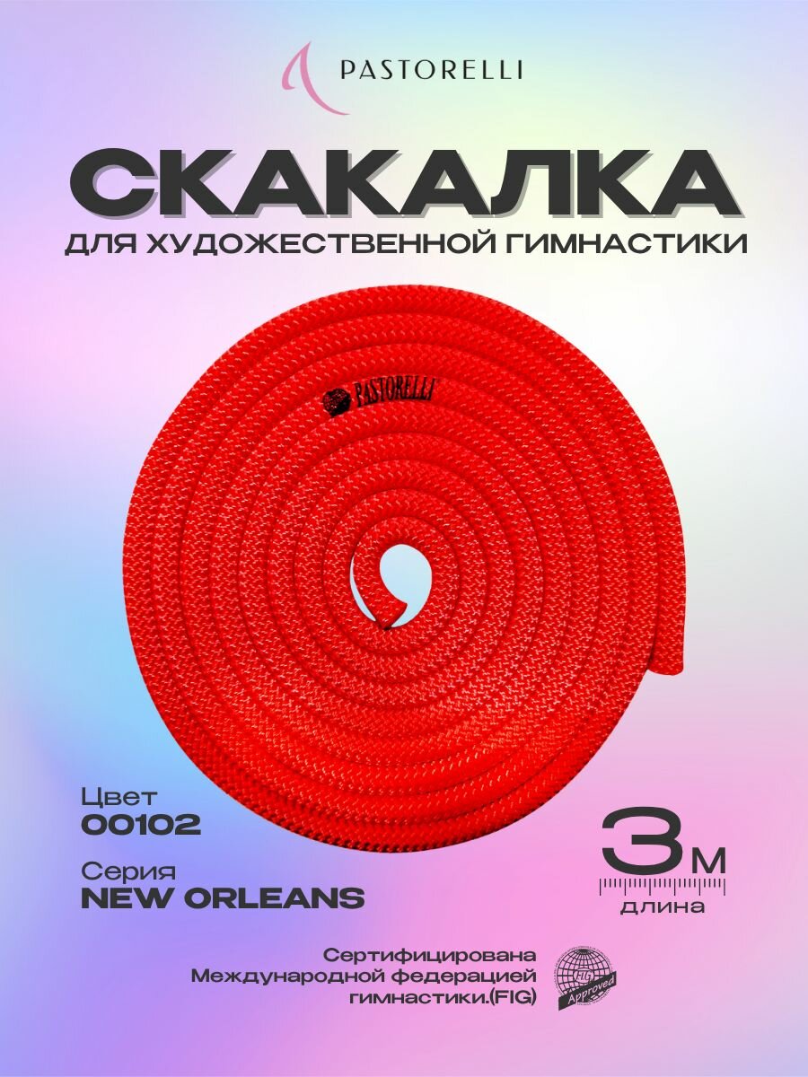 Скакалка PASTORELLI New Orleans - 00102 красная