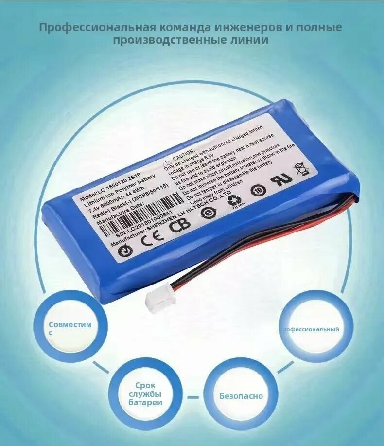 Бокс для батареек, 6000 мАч, светло-синий, 1650120 / LC1650120 2S1P