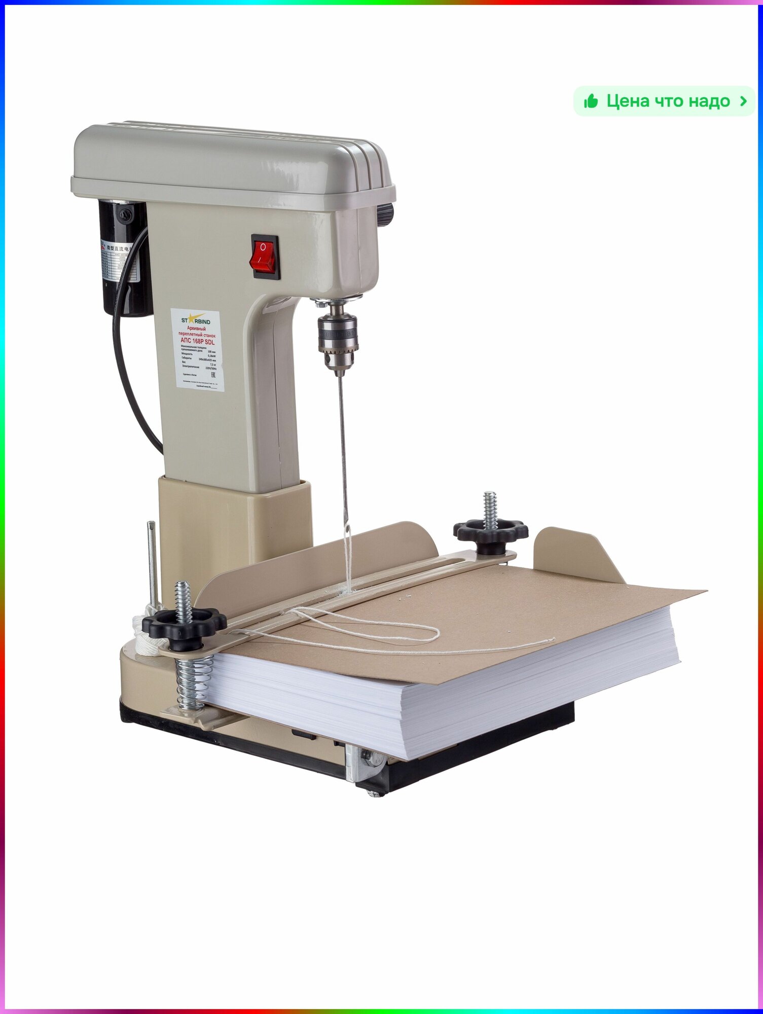 Брошюровщик/переплетчик