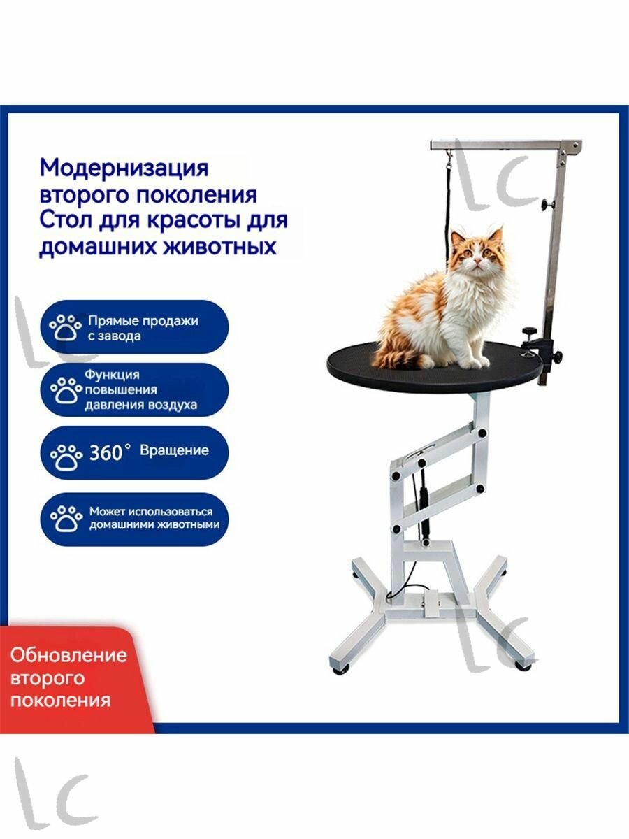 Стол для ухода за собаками, круглый, 60 см, с пневматическим подъемником, складнойT