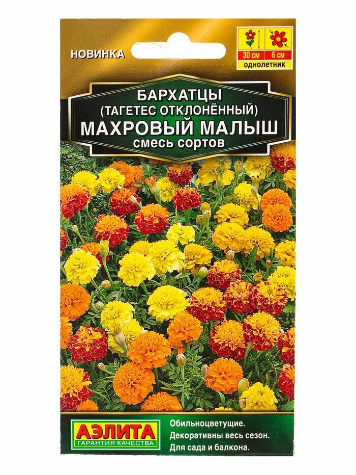 Семена цветов Бархатцы Махровый малыш отклоненные, смесь сортов Золотая серия, Ц/П,0,1 г 10945341