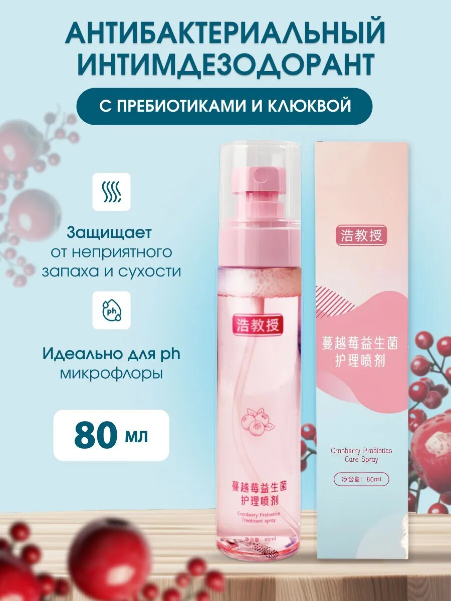 Средство для интимной гигиены 80 мл