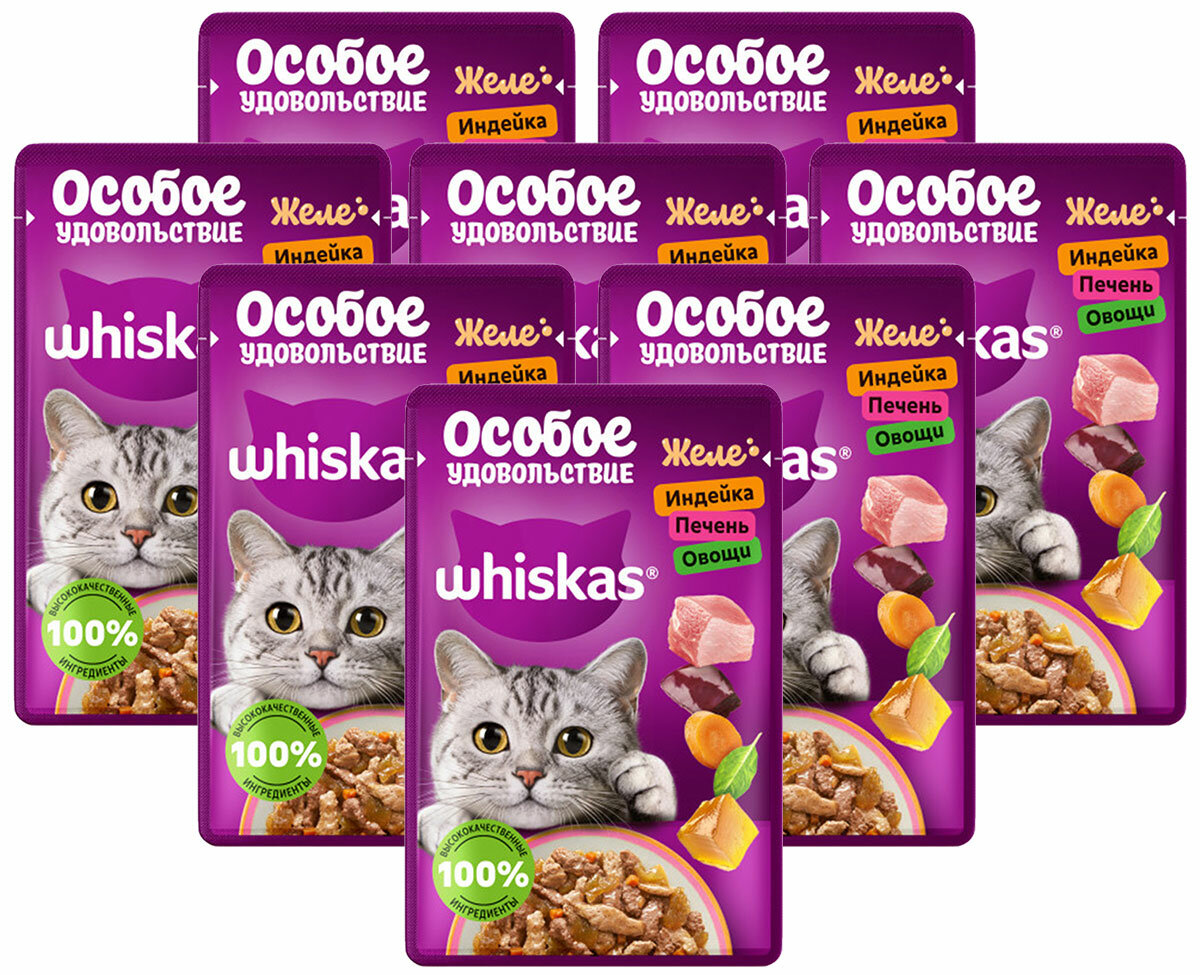 Корм влажный Whiskas Особое Удовольствие для взрослых кошек, индейка, печень и овощи в желе, 75 гр х 8 шт