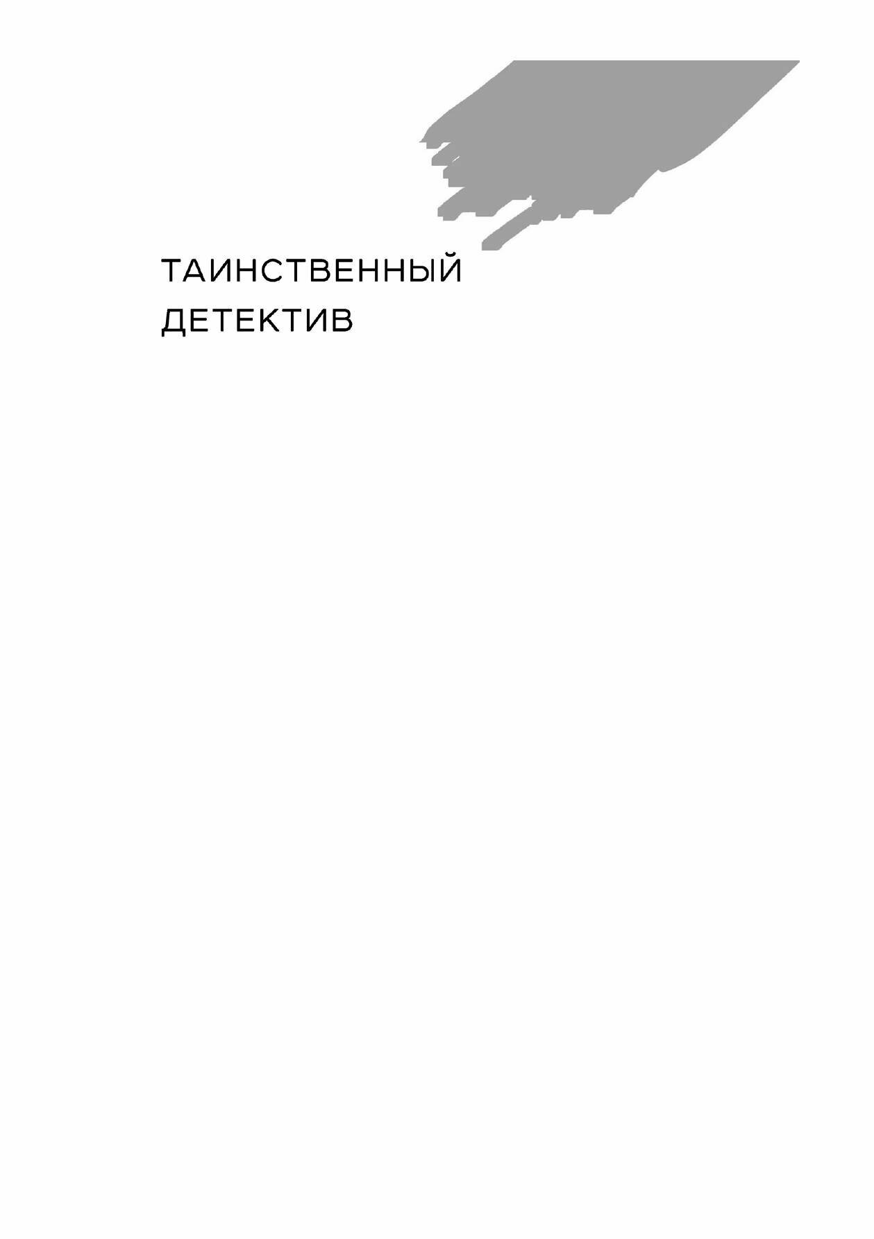Хозяин шелковой куклы — фото 1