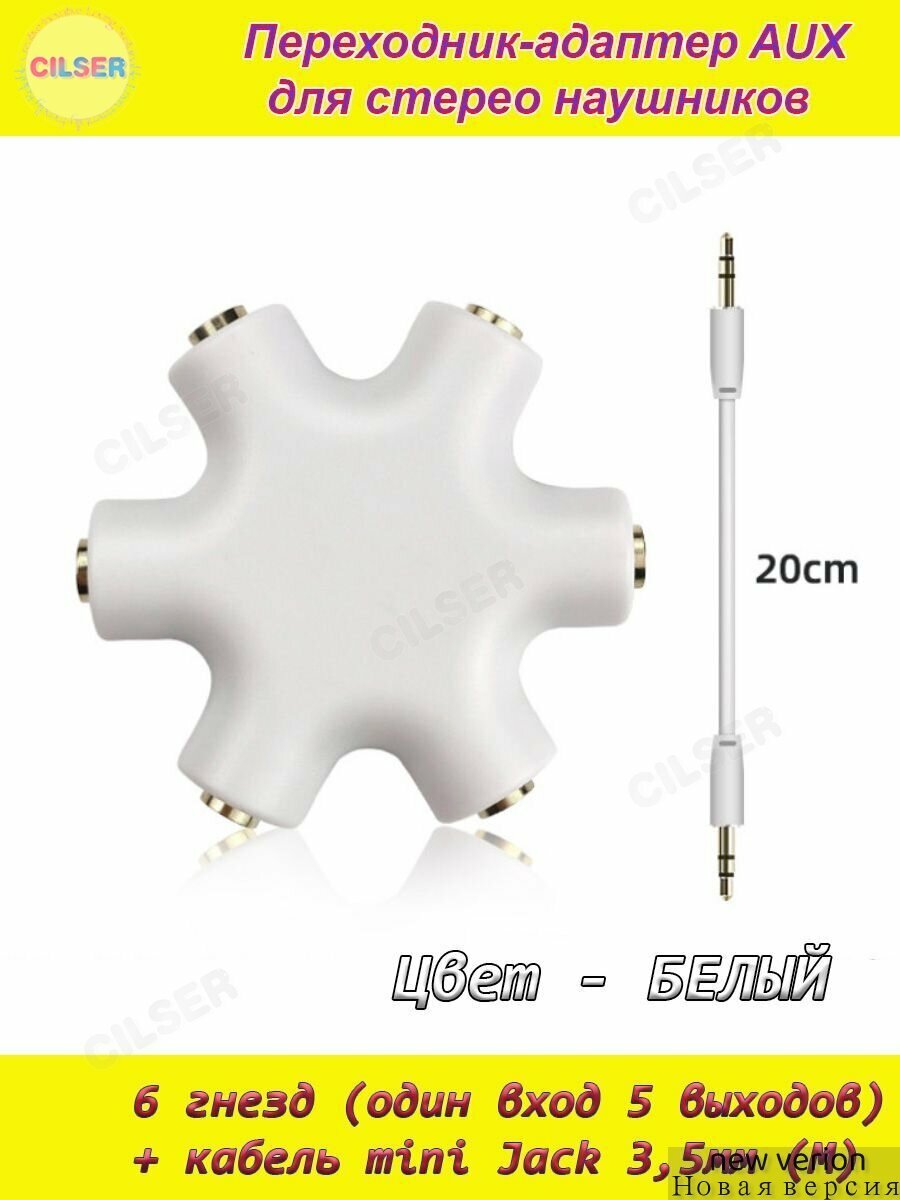 Аксессуар для аудиотехникиA