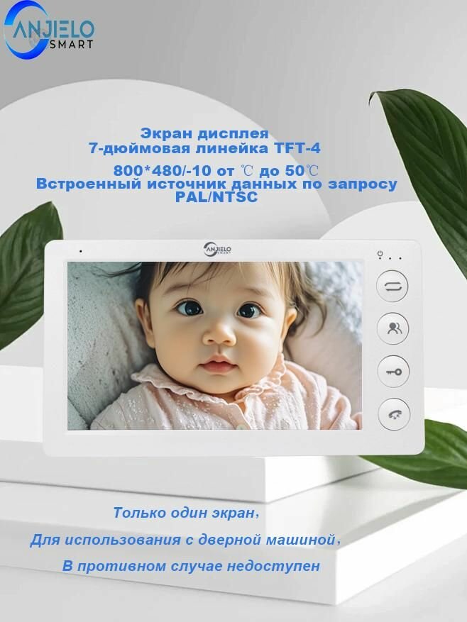 Проводной видеодомофон с 7 дюймовым TFT монитором, двусторонней связью, регулировкой громкости и яркости, совместимый с электрозамками, для безопасного и удобного контроля входа