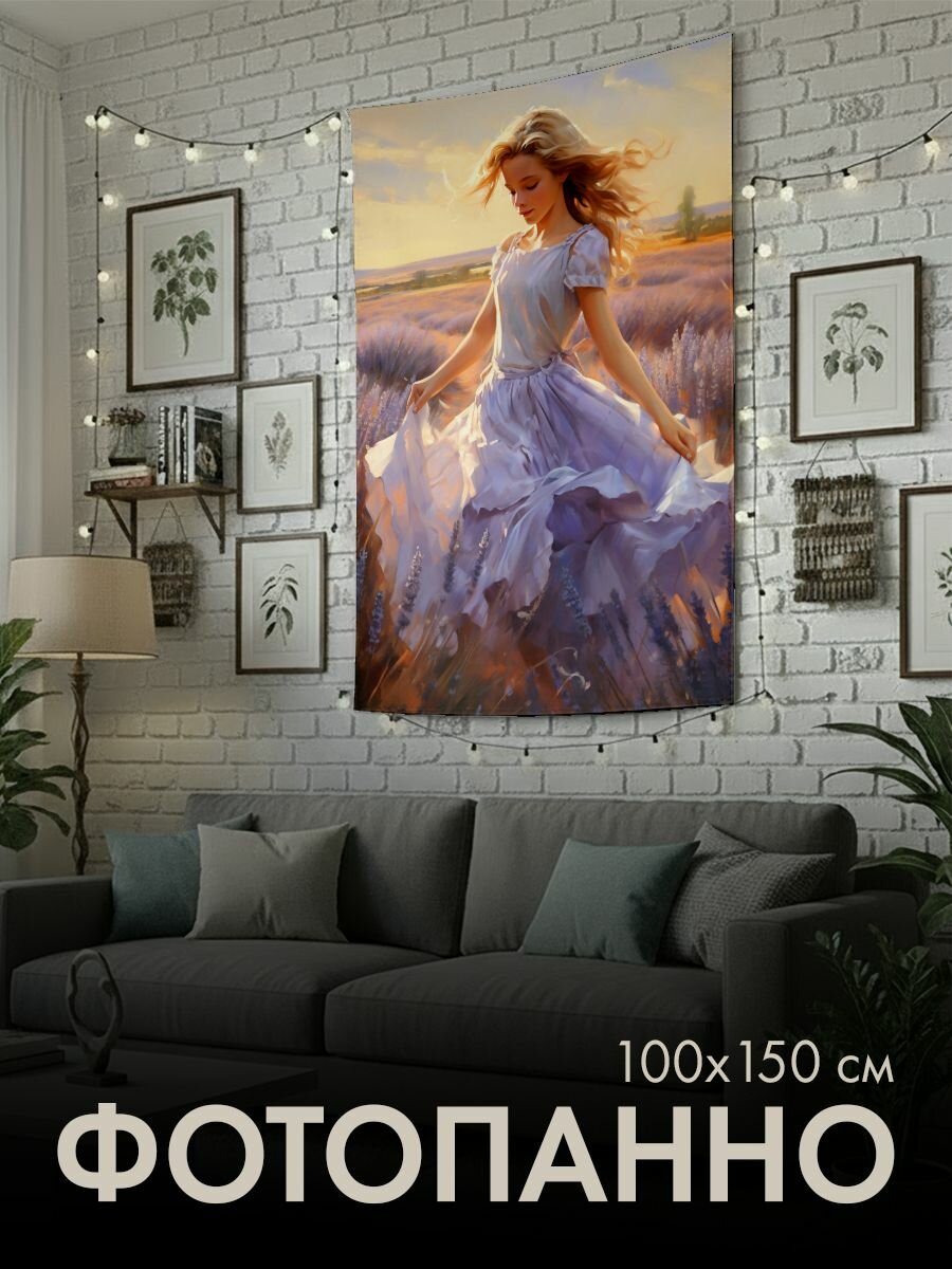 Панно тканевое PrintyFull / 100x150 см / девушка, поле