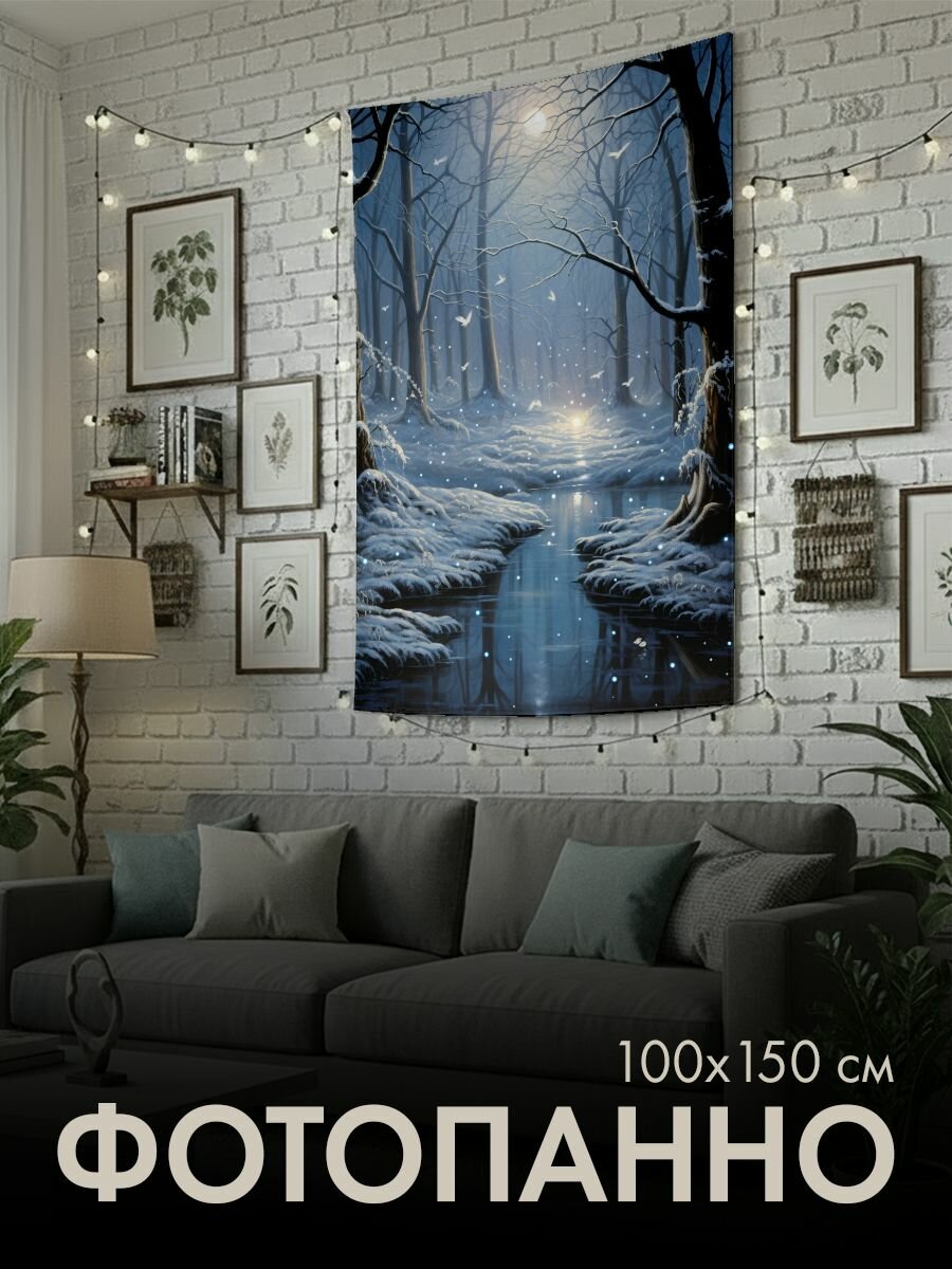 Панно тканевое PrintyFull / 100x150 см / акриловая картина