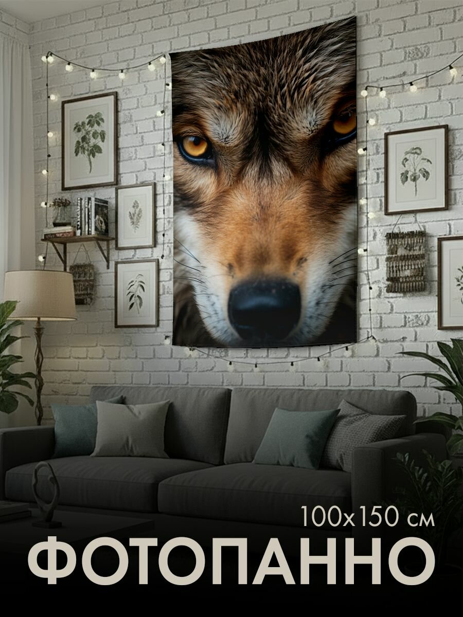 Панно тканевое PrintyFull / 100x150 см / волчьи глаза