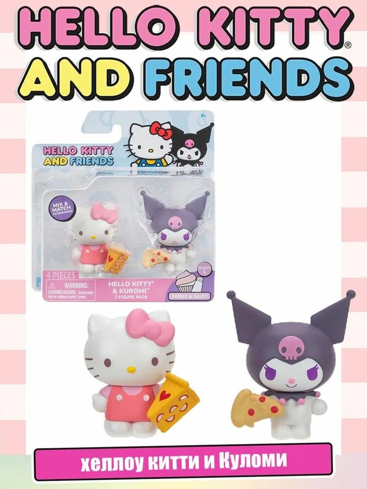 Hello Kitty and Friends Sweet & Salty Hello Kitty& Kuromi / детские игрушки хеллоу китти с Фигурка хеллоу китти и Куроми, 5 см, подойдут в качестве подарок на день рождения