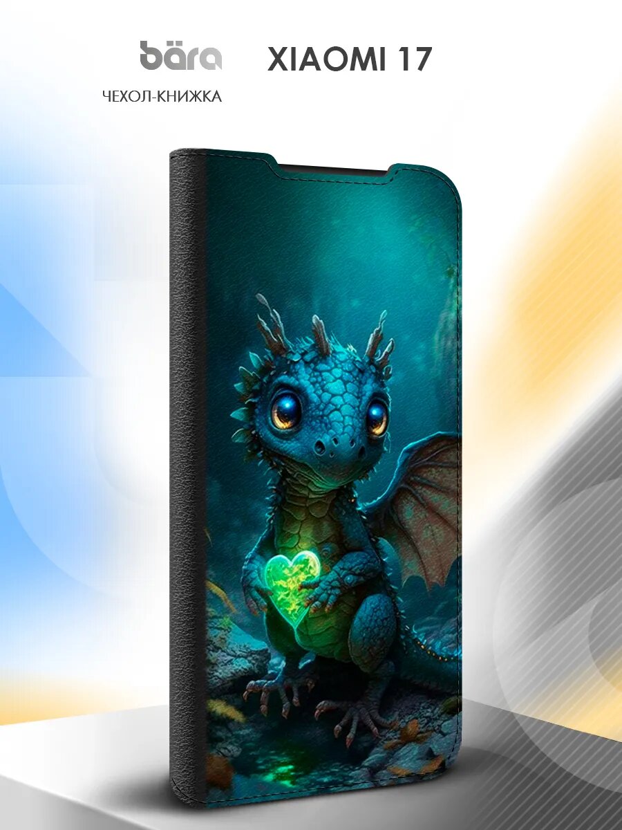 Чехол на Xiaomi 17 / Сяоми 17 с отделением для карт, книжка, с картинкой