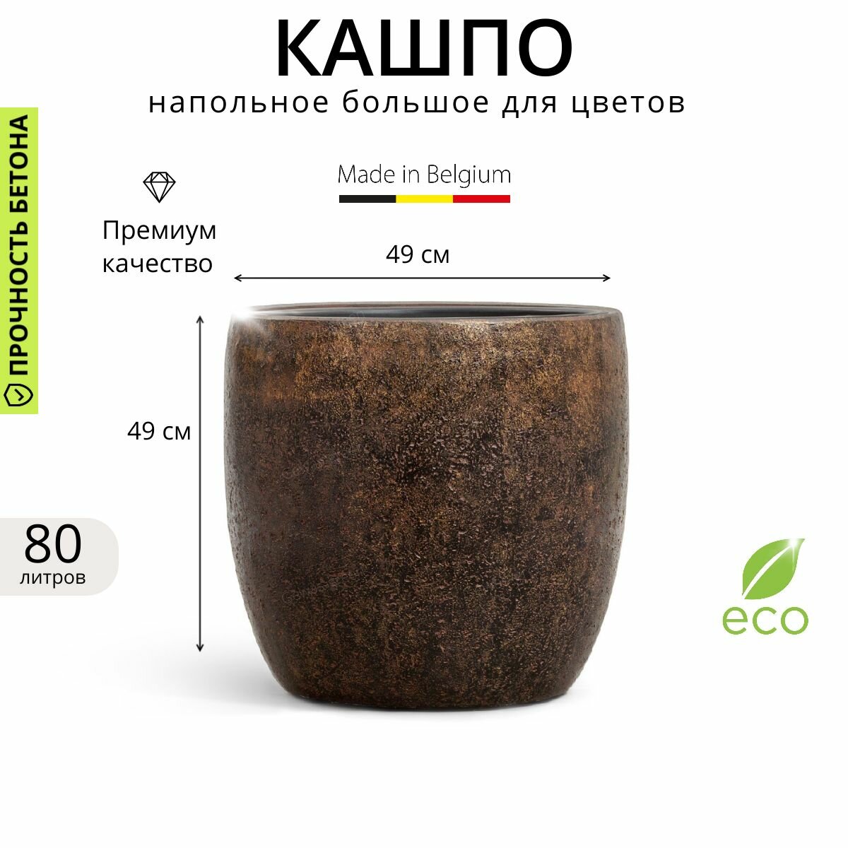 Кашпо напольное для цветов, TREEZ Effectory Metal, конус-чаша, коричневый с золотой патиной, керамический горшок, 49*49 см, 80 л