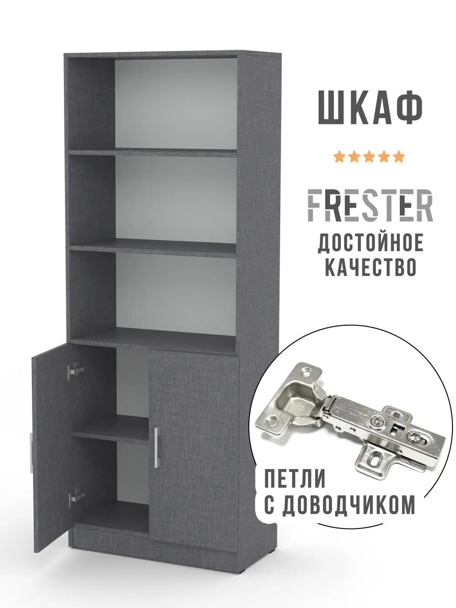 Шкаф FRESTER для одежды деревянный в прихожую спальню распашной, от производителя
