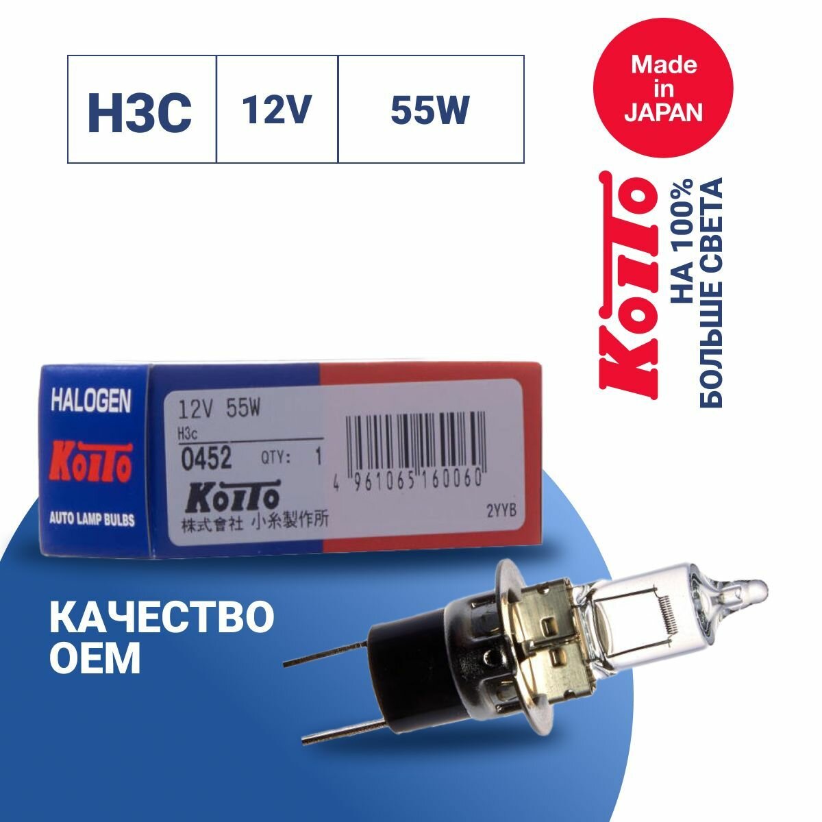Лампа галогеновая H3C автомобильная (1шт.) 55W / 12V KOITO 0452