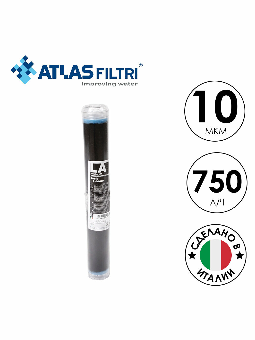 Картридж для обработки воды ATLAS FILTRI LA 20" 10 мкм (RA5187125), активированный уголь
