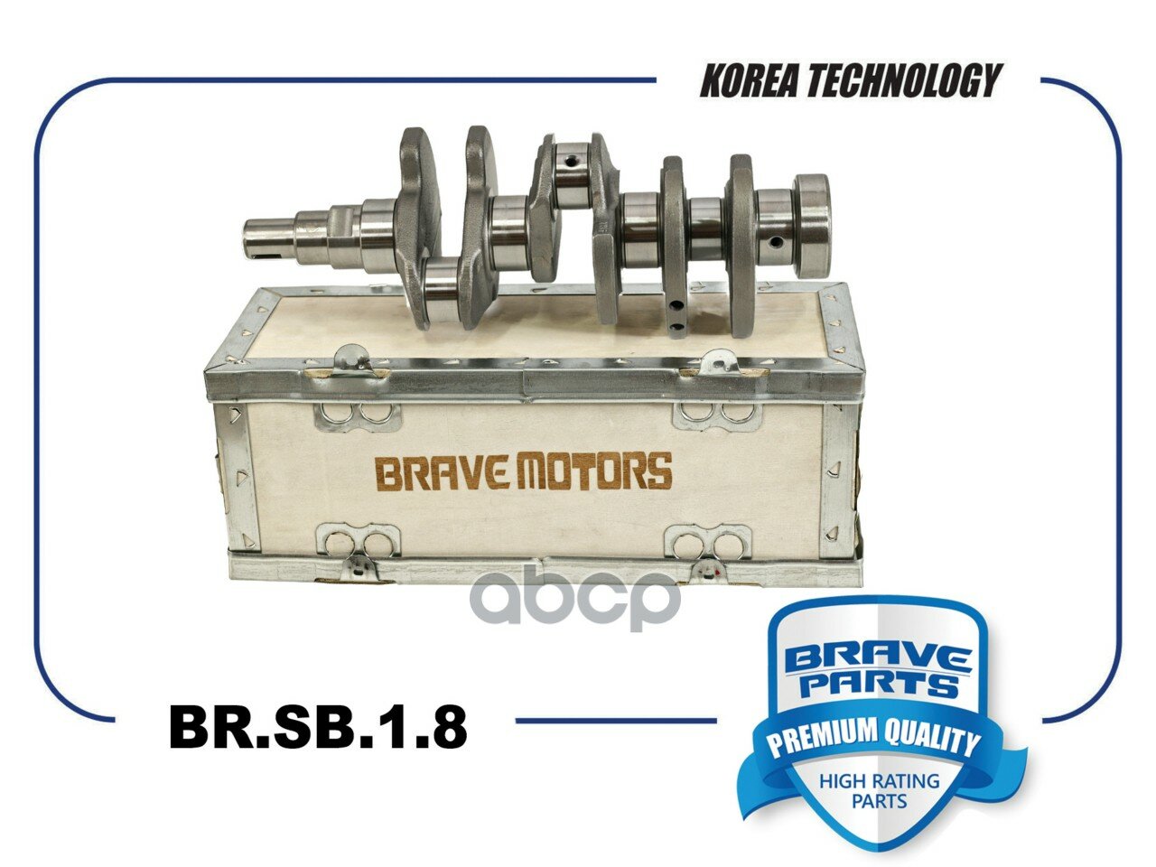 Вал коленчатый BR. SB.1.8 96352178 Matiz 0,8L BRAVE арт. BRSB18