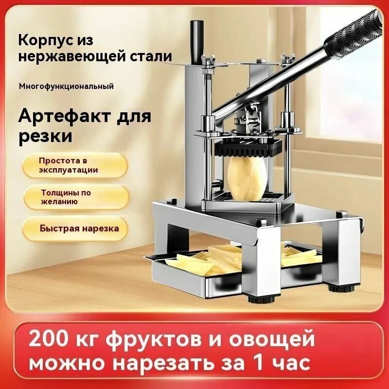 Овощерезка, Картофелерезка для нарезки картофеля фри, Слайсер для овощей и фруктов, измельчитель тяжелых кубиков,3 лезвия