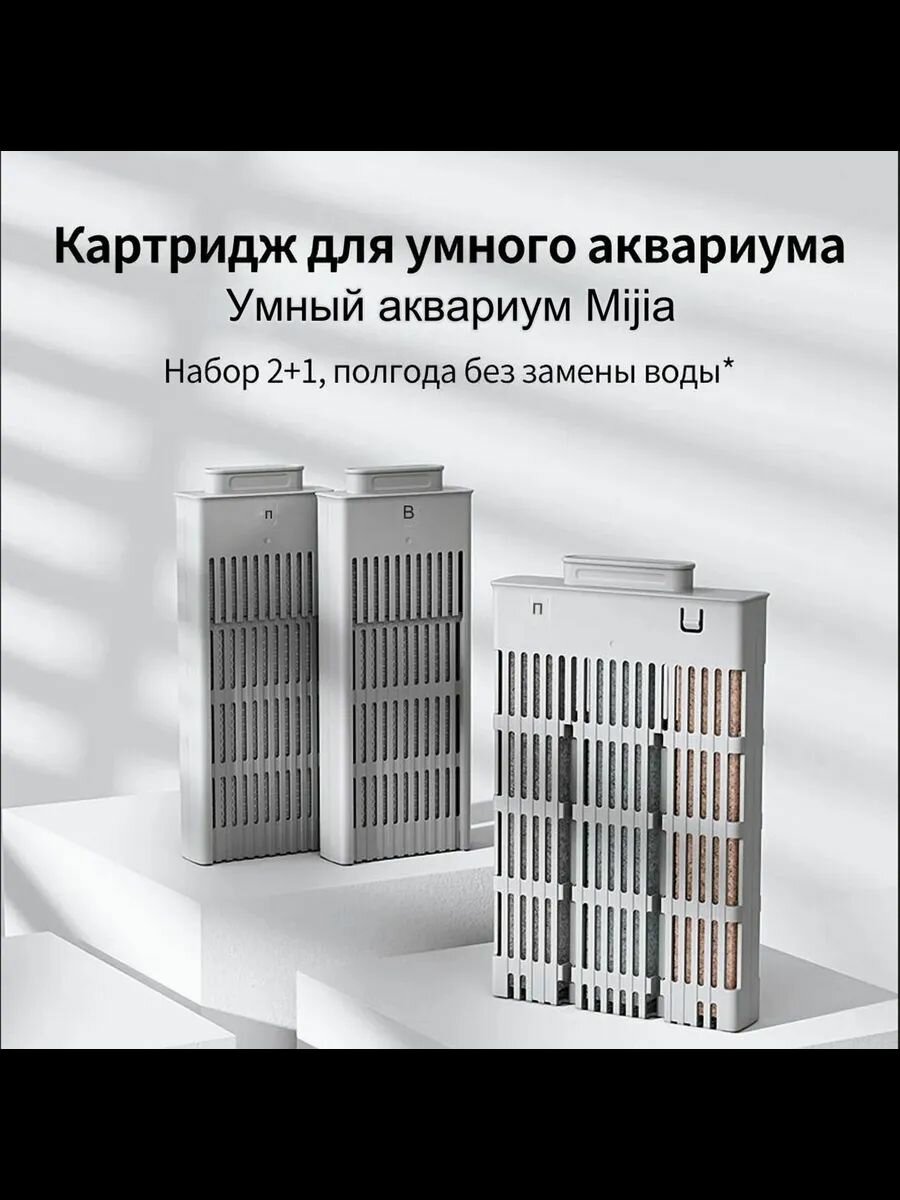 Корпуса фильтров Xiaomi Fish Tank MYG100 Фильтрующий элемент для аквариума