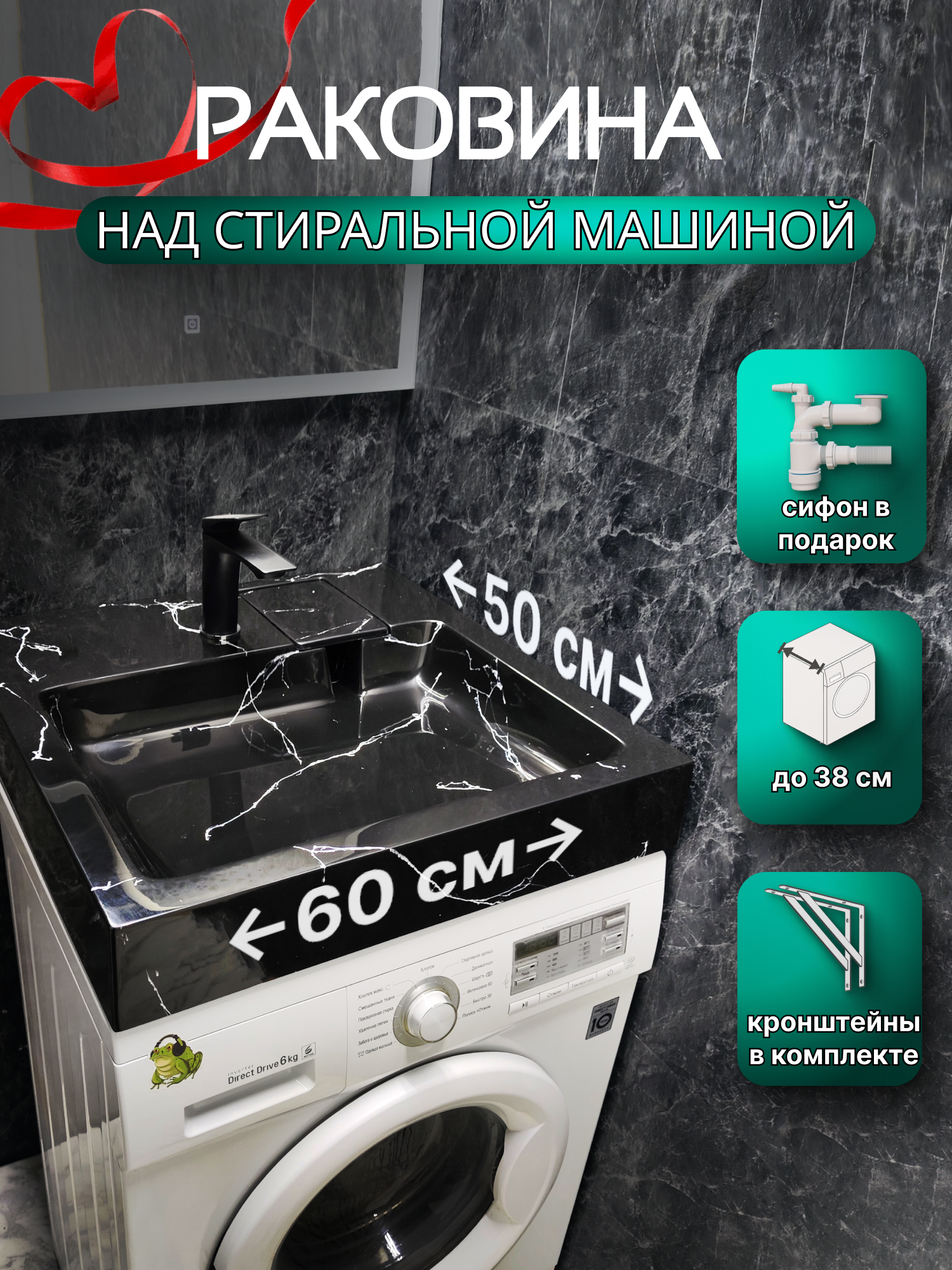 Раковина над стиральной машиной Star 50 Черный мрамор, с кронштейнами и сифоном в комплекте