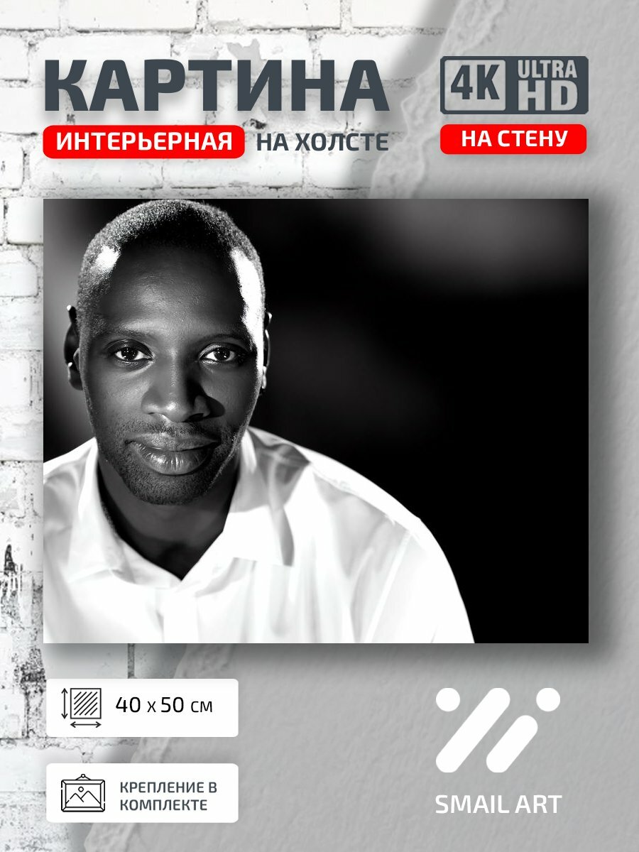Картина на холсте интерьерная 40 на 50 на стену Мужчина Mood для гостиной атмосфера декор