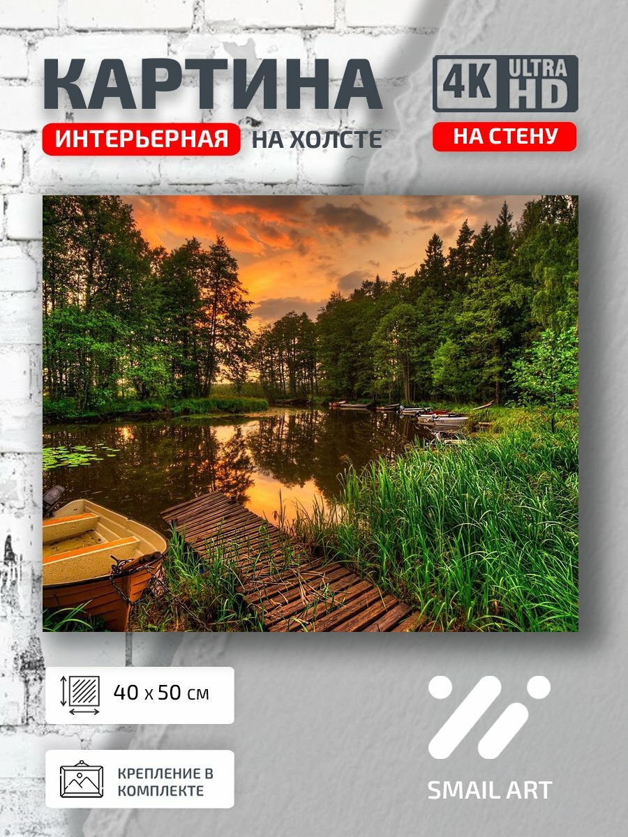 Картина на холсте интерьерная 40 на 50 на стену Трава Landscape для кабинета пейзаж декор