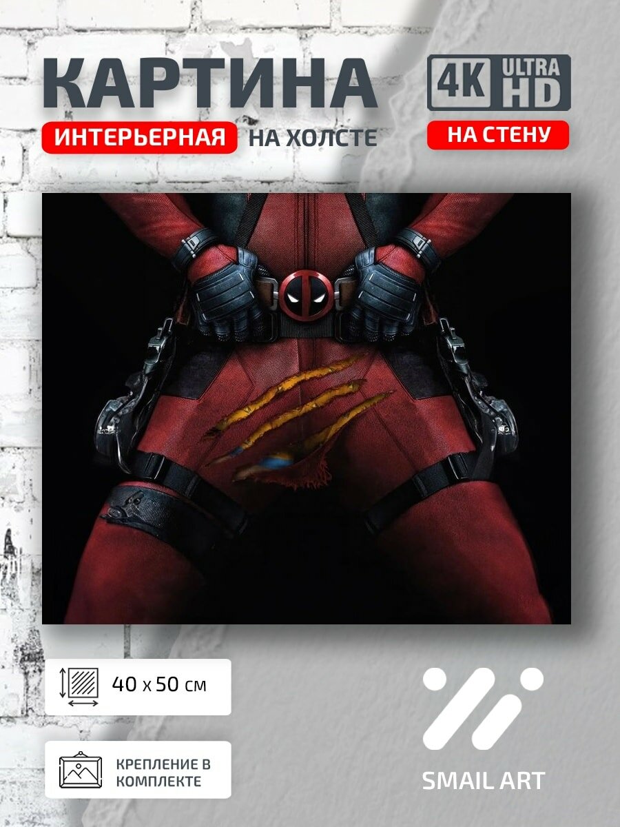 Картина на холсте интерьерная 40 на 50 на стену Дэдпула 3 для кабинета атмосфера
