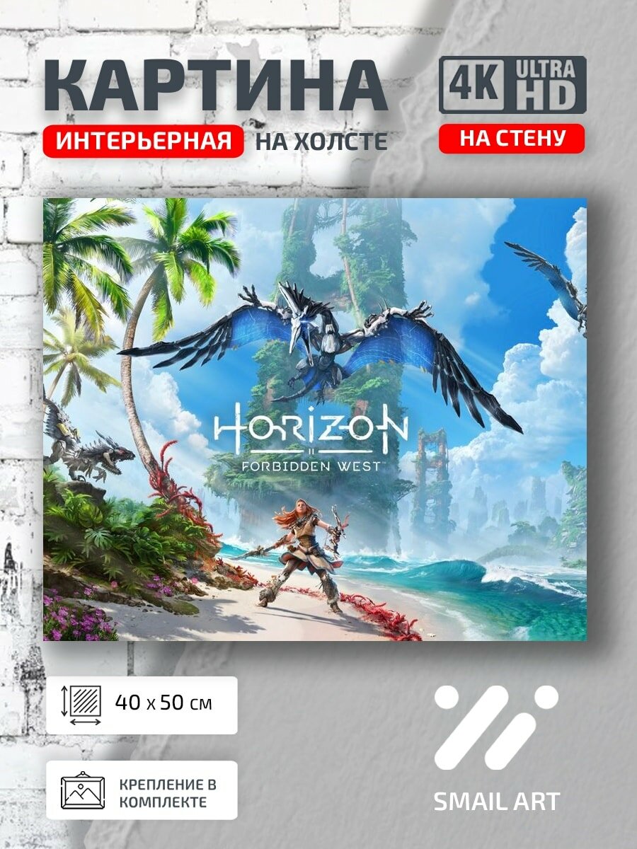 Картина на холсте интерьерная 40 на 50 на стену West Artwork для кабинета атмосфера