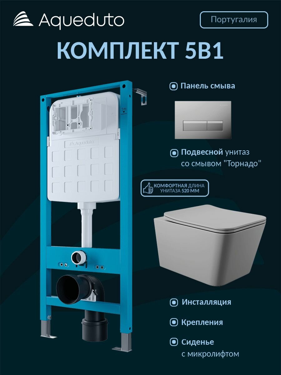Комплект AQUEDUTO Инсталляция TECNICA Novo с панелью смыва RETANGULO Novo, хром + Унитаз подвесной MACIO Tornado 520*370 безободковый, смыв Торнадо, сиденье с микролифтом, серый матовый