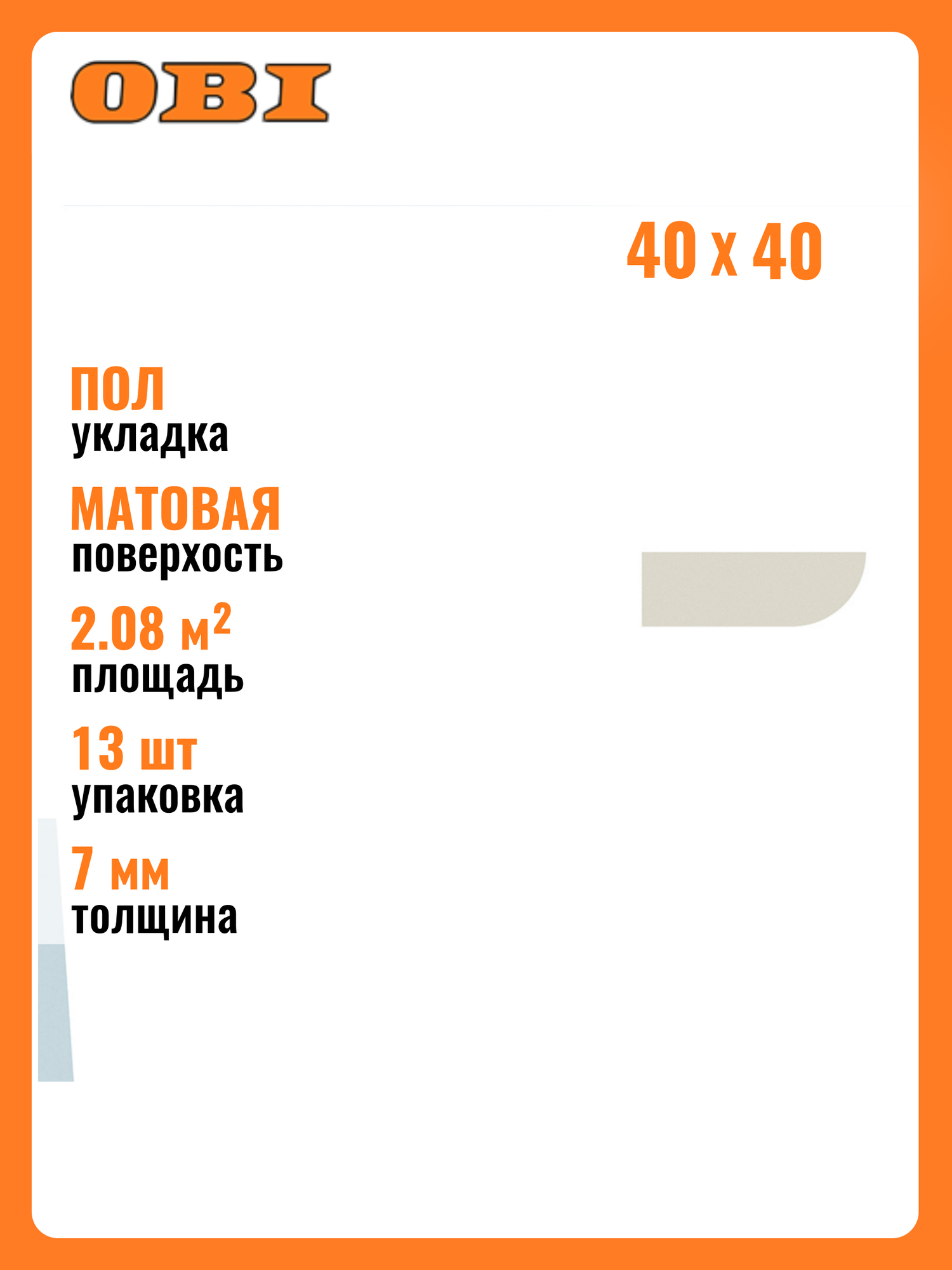 Керамогранит Керамин "Сагано", 40x40 см, матовый, белый, морозостойкий