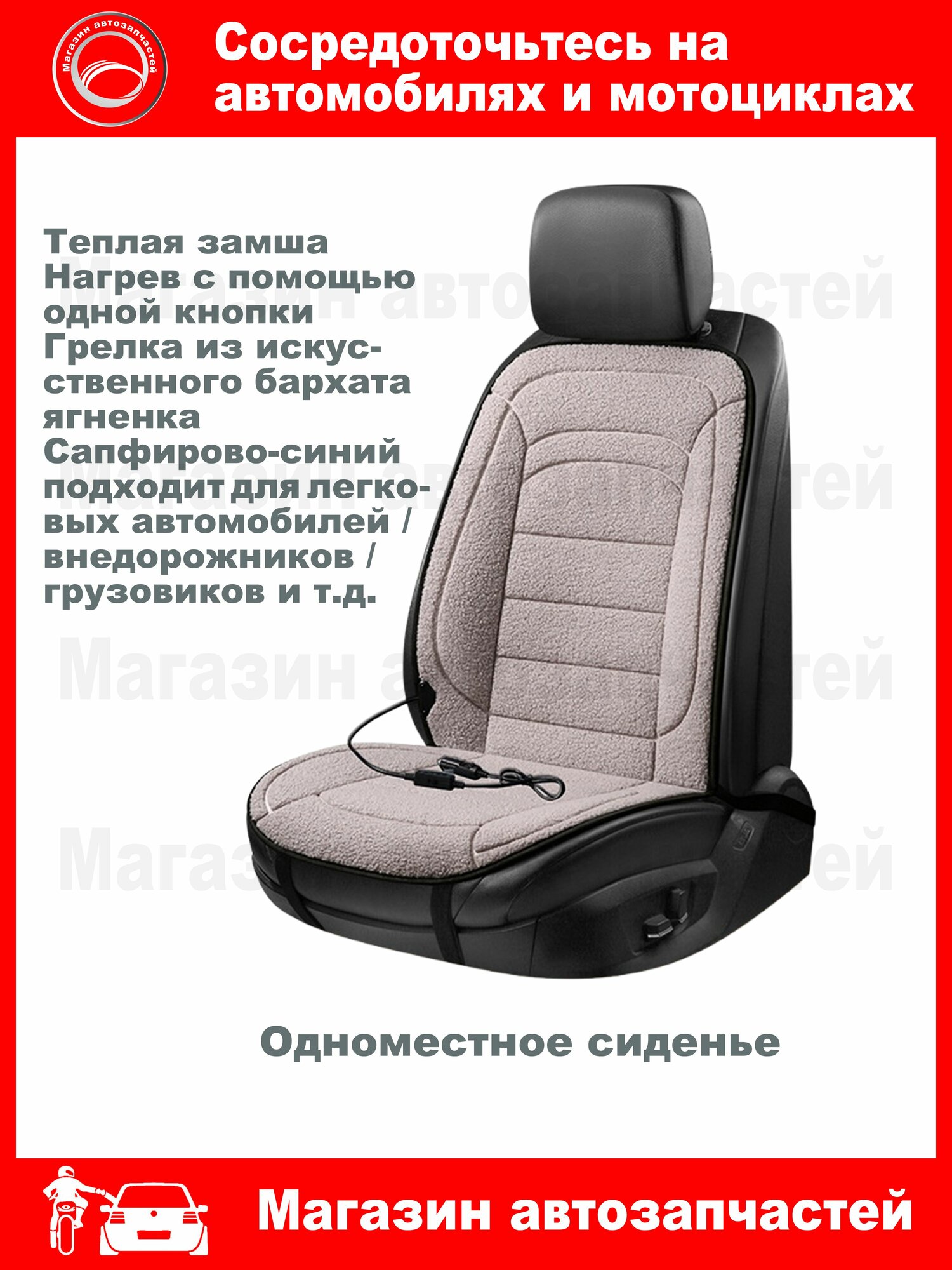 (серый)Универсальный подогрев сиденья - Автомобильный термочехол с подогревом от прикуривателя 12V и USB для и грузовика с 3 режимами нагрева