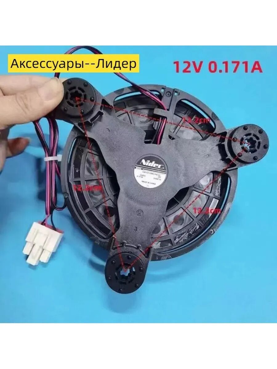 GW12E12MS1FB-52 12VDC 0.171A Вентилятор холодильника