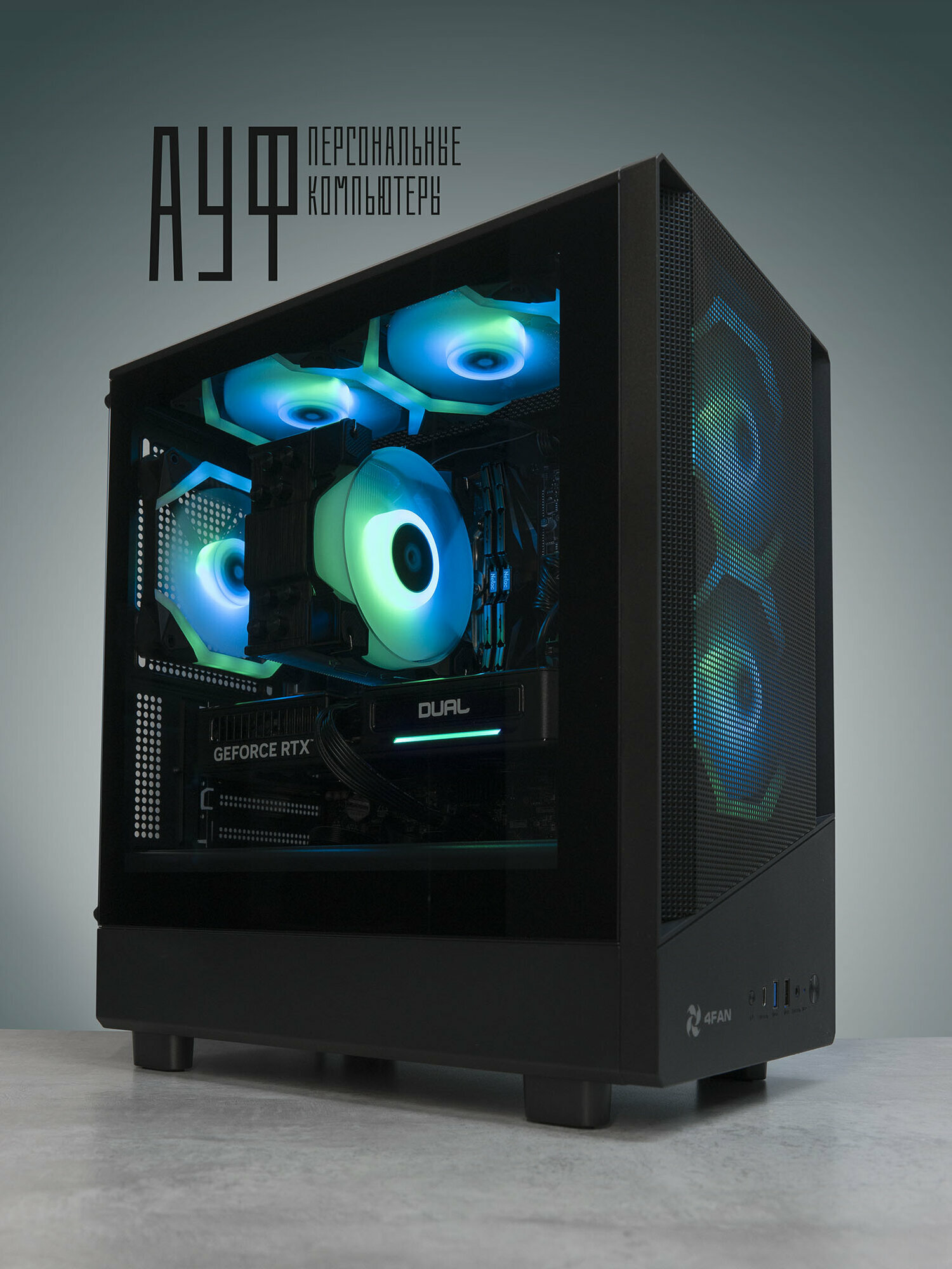 Компьютер АуфПК Intel Core i3-14100f, GeForce RTX 5060, RAM 16Gb, SSD 256Gb, игровой, чёрный с подсветкой