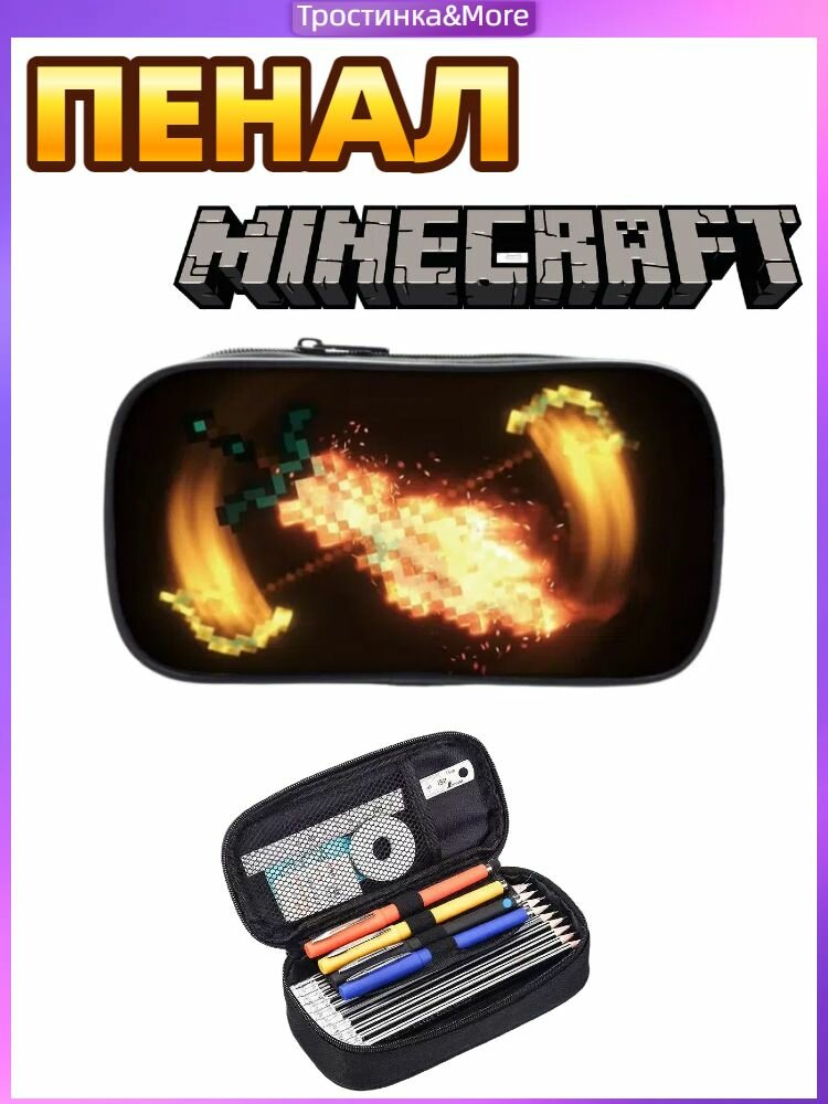 Пенал школьный для мальчиков и подростков Майнкрафт (с героями Minecraft) на молнии с отделением для карандашей, ручек и канцелярии мягкий.