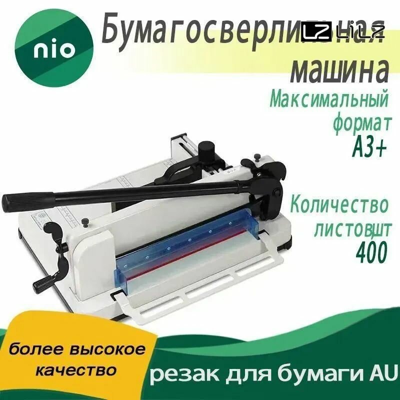 Брошюровщик/переплетчик