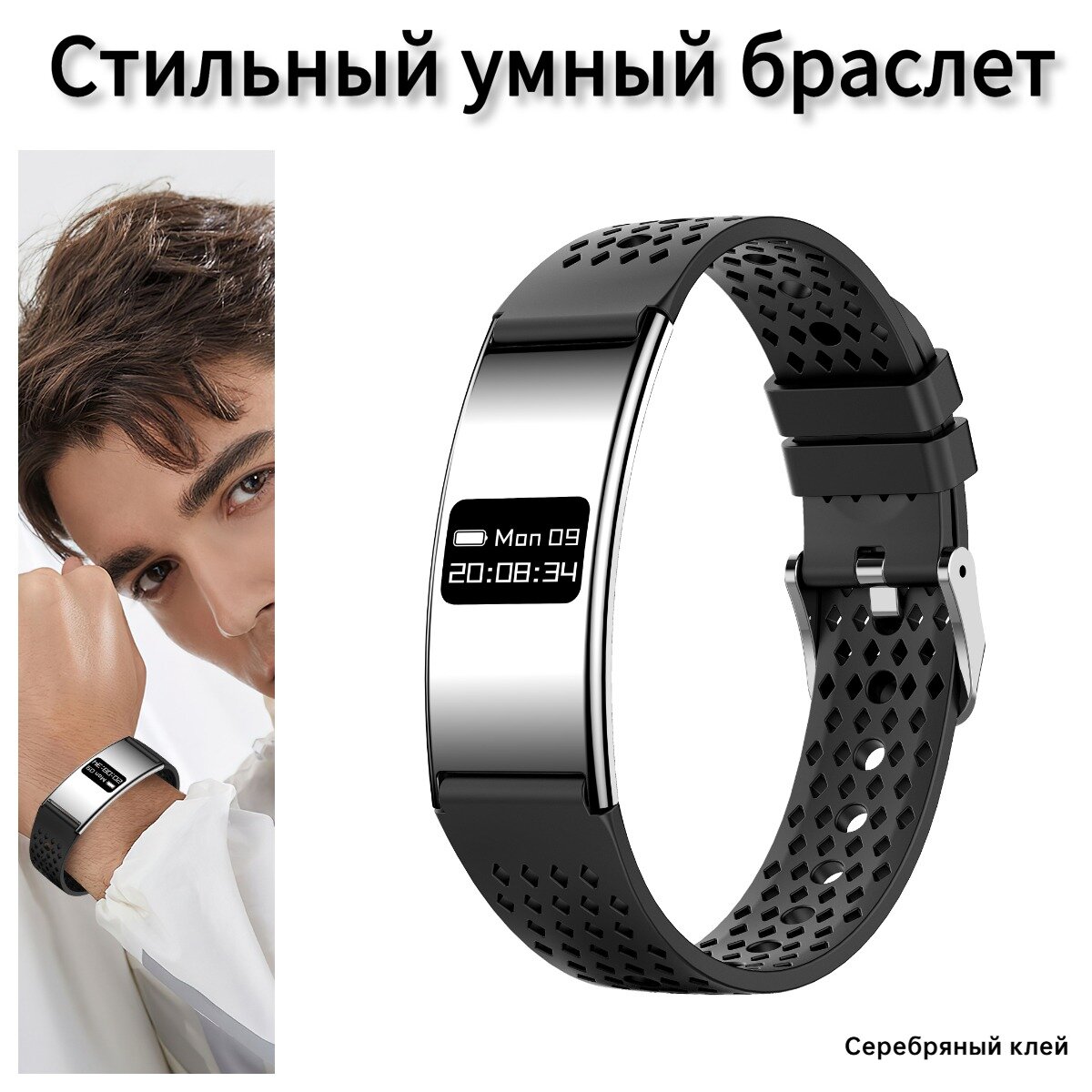Умный браслет CCIT, для контроля здоровья, с датчиком ЧСС, магнитный, серебро, IPX8