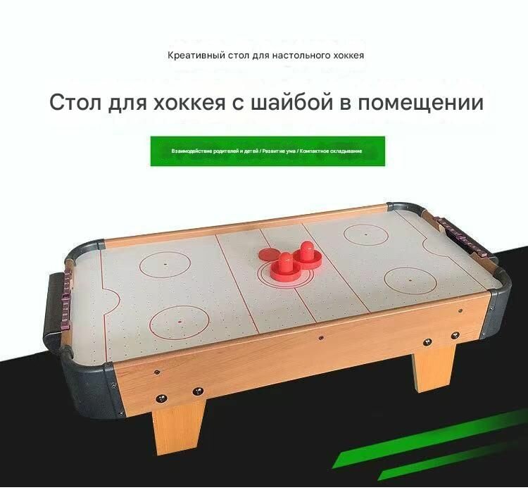 Спортивная настольная игра, хоккей с шайбой, обучающая, 69*37*15