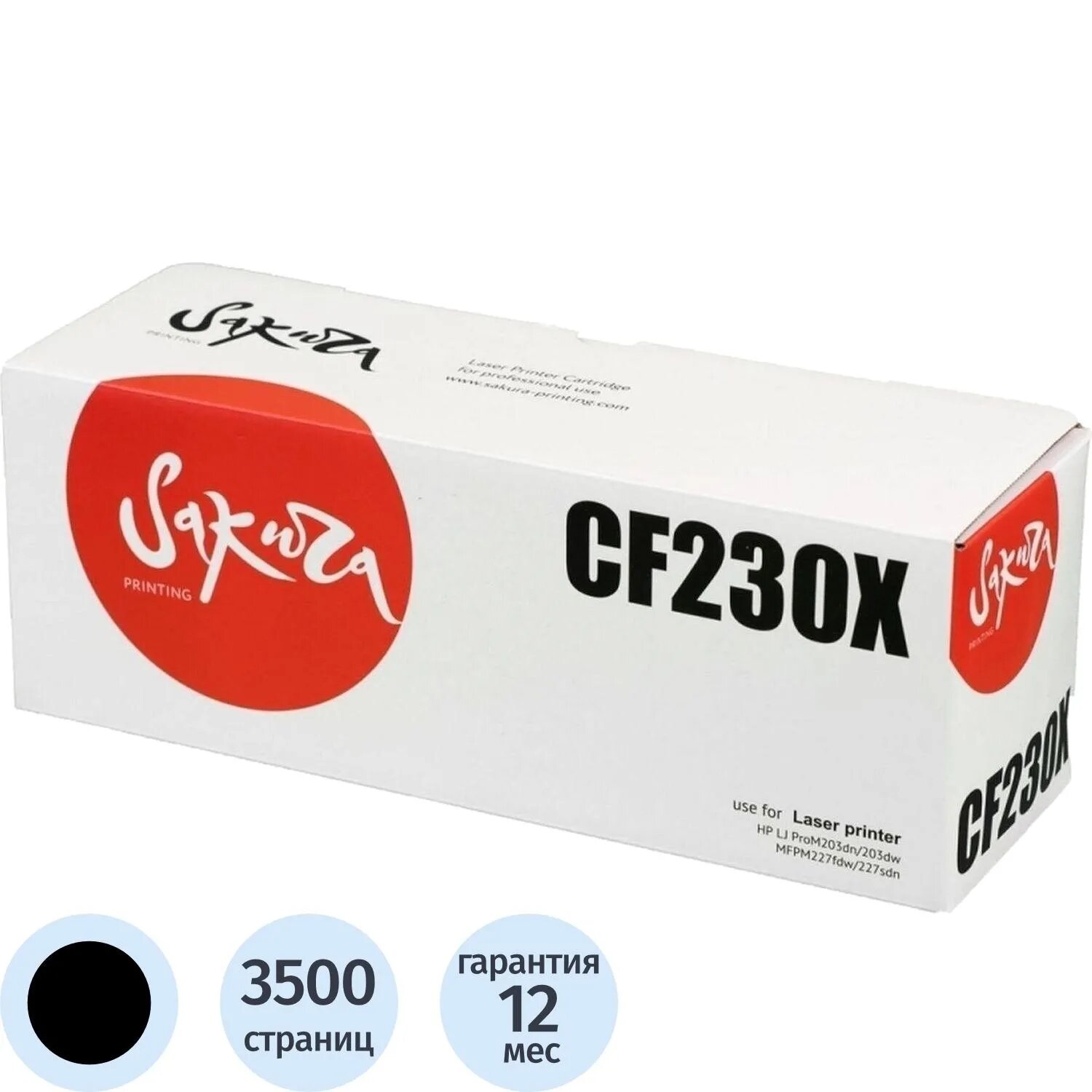Картридж лазерный SAKURA 30X CF230X чер. пов. емк. для HP LJ M203/227