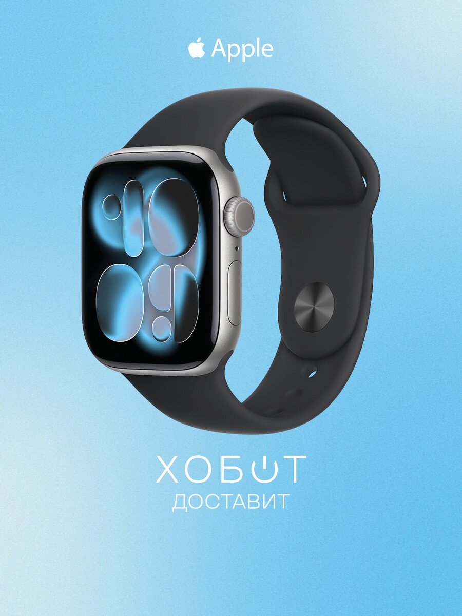 Смарт-часы Apple Watch Series 11 Aluminium GPS 42 мм серый космос S/M, спортивный ремешок